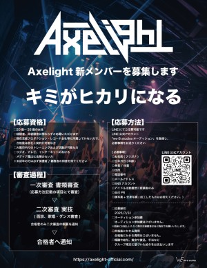 [大阪]アイドルグループ「Axelight」新メンバー募集｜オーディションプラス